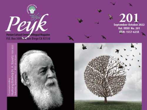 Peyk 201 - Peyk Magazine