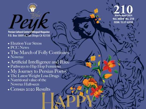 Peyk 210 - Peyk Magazine