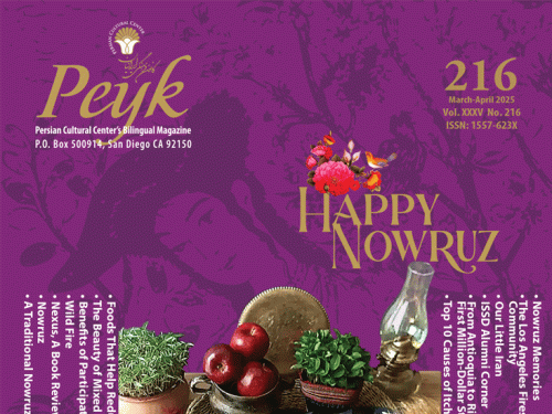 Peyk 216, March-April 2025 - Peyk Magazine